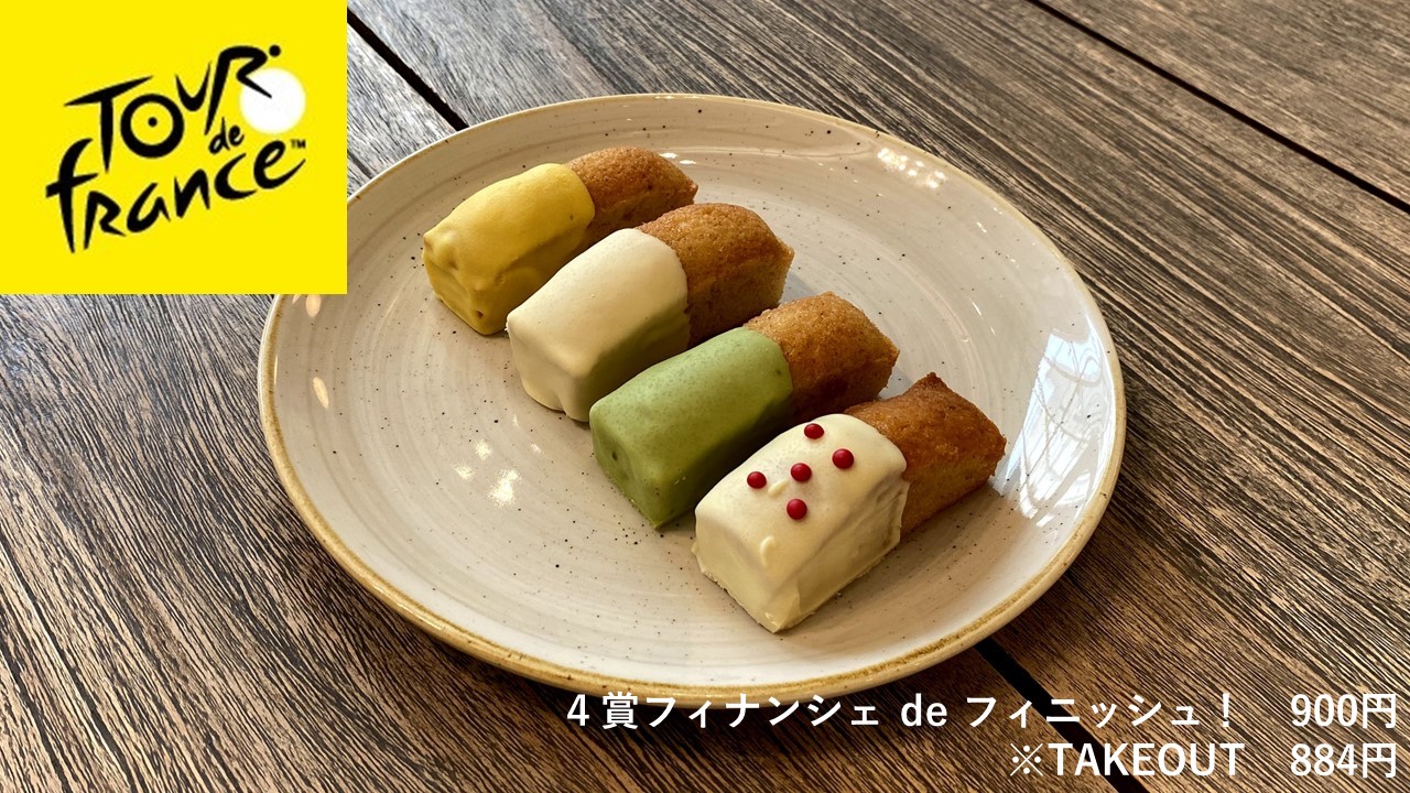 『Tour de France CAFÉ@TOKYO』開催！ | サイクルカフェTORQUE SPICE & HERB, TABLE & COURT